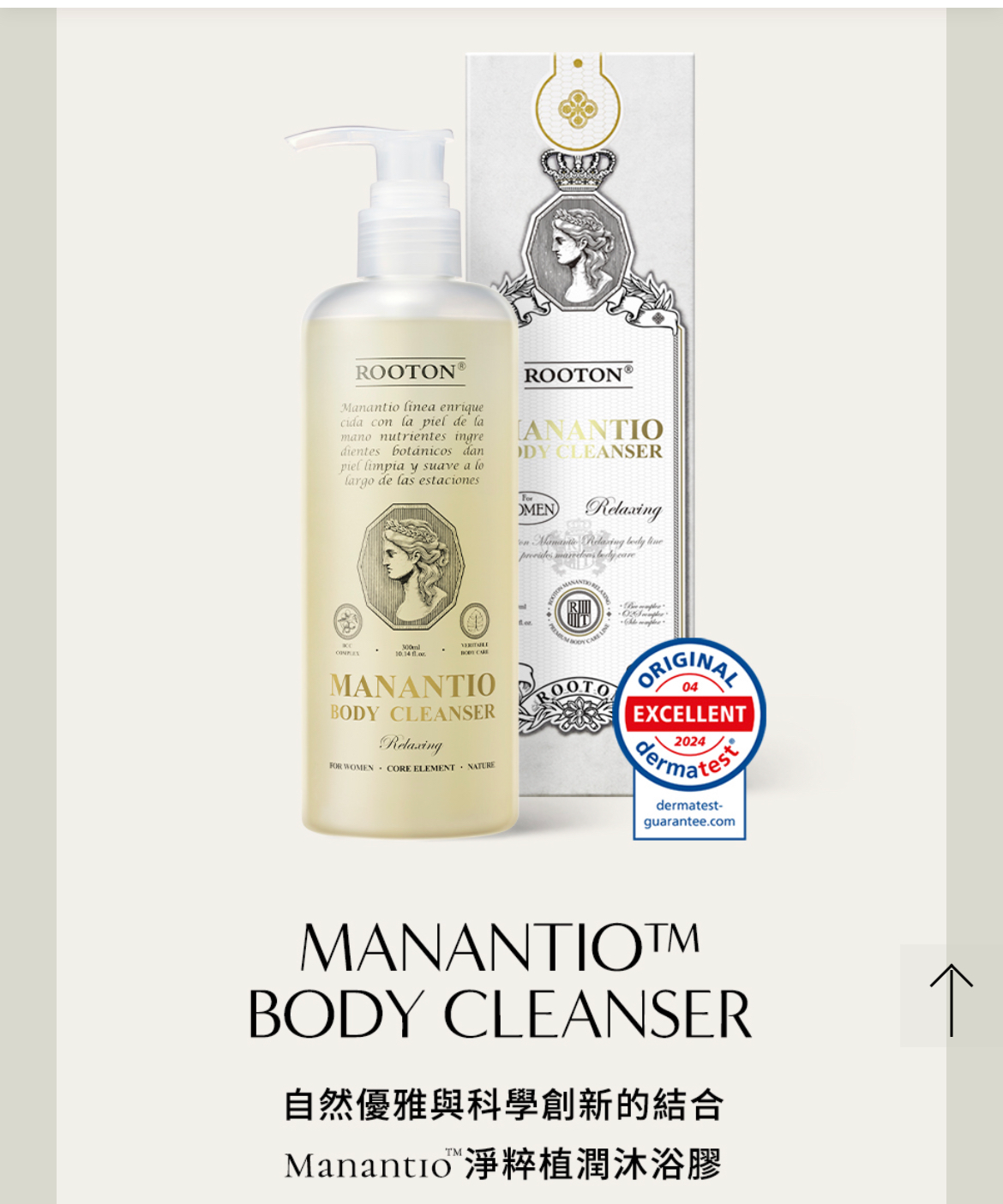 ROOTON 淨粹植潤沐浴膠 300ml - 伊娃の部屋 - iOPEN Mall