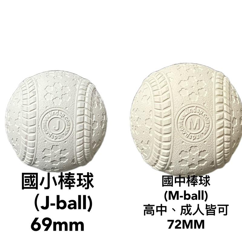 「翔運動」M ball J ball棒球 軟式棒球 比賽規格 棒球 日式棒球 - 翔運動玩具用品