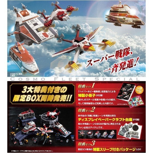 盒玩 MEGAHOUSE C.F.SP 超級戰隊母艦2 - BB 藏寶庫 - iOPEN Mall