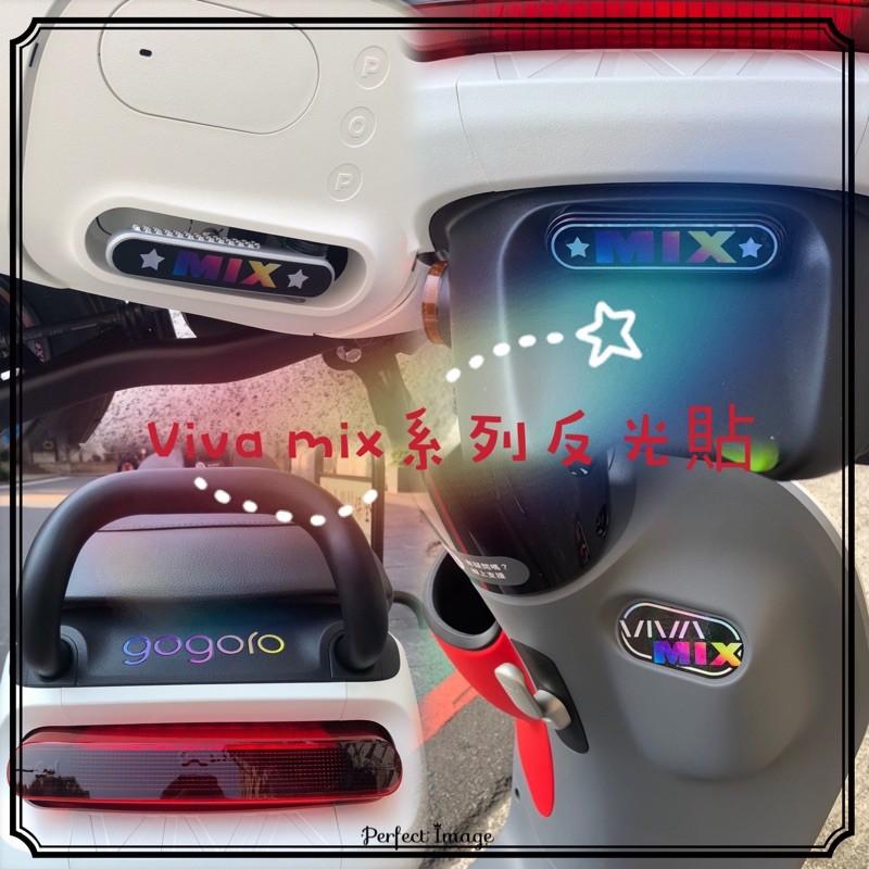 【現貨 反光】viva mix gogoro 雷射貼紙 viva mix貼紙 viva mix 車標 viva mix - gopure 機車配件 - iOPEN Mall