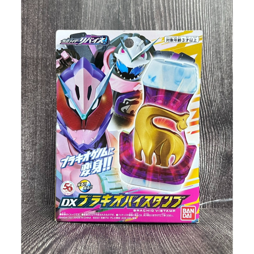 《GTS》BANDAI 假面騎士 利柏斯 DX蛇頸龍騎士印章 699637 - gun&toys - iOPEN Mall