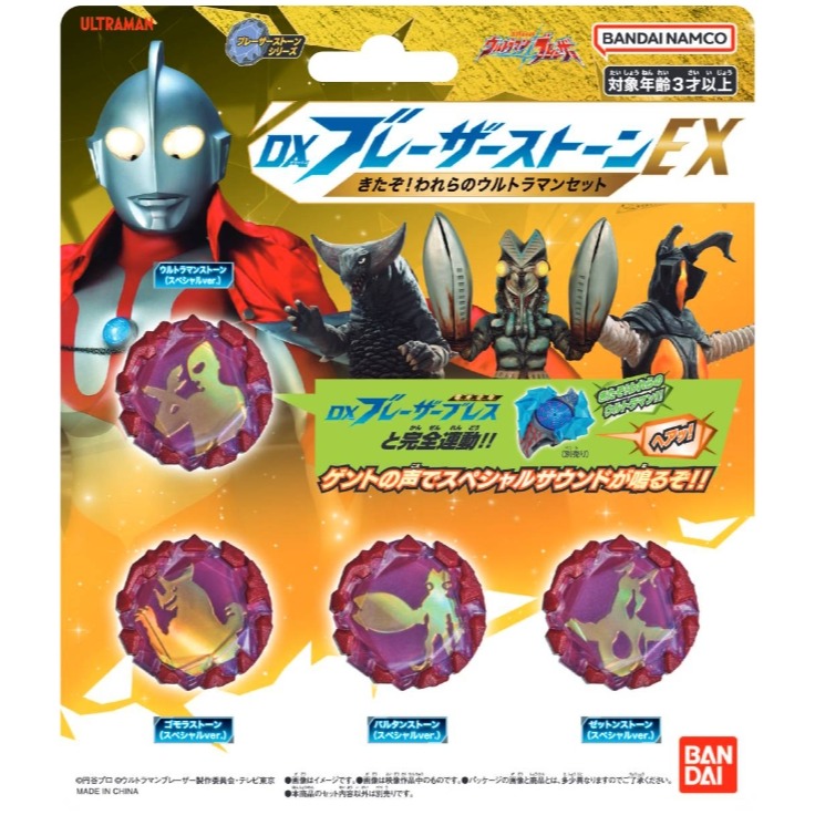 《GTS》純日貨 BANDAI 超人力霸王 DX布雷薩輝石EX 來了!我們的超人力霸王107916 - gun&toys - iOPEN Mall