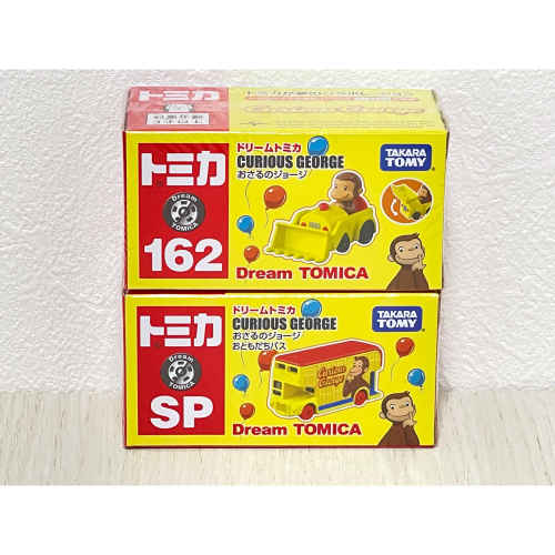 《GTS》純日貨 TOMICA多美小汽車DREAM SP #162 好奇猴喬治挖土機+巴士 934097 934103 - gun&toys - iOPEN Mall