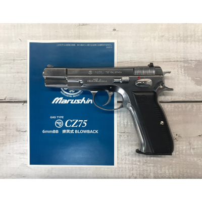 《HT》MARUSHIN ASG CZ授權 CZ75 拋殼 GBB 瓦斯槍 銀 - gungunhouse - iOPEN Mall