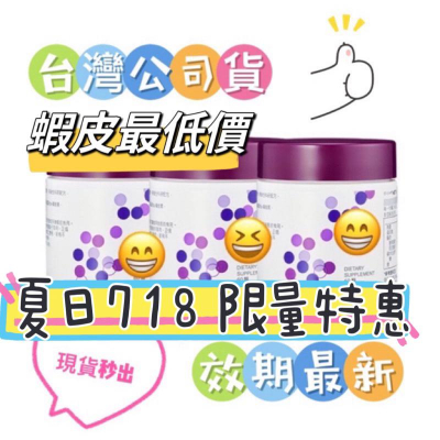 🔥現貨🔥 Nu skin Meta如新 每代紫 nuskin小紫 纖瘦飲 小腹剋星 代謝丸 台灣公司貨 抖音推薦 - 健康生活