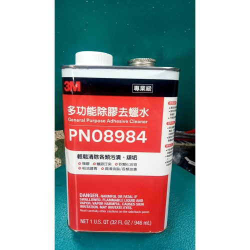 3M 通用除膠柏油清潔劑 PN8984 去除柏油瀝青,殘膠,污債 (FRR3-006)【業興汽車百貨】 - 業興汽車精品百貨 - iOPEN Mall