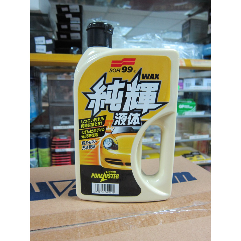 SOFT 99 純輝水晶乳蠟 去污、上光ㄧ次OK (99-CA004) - 業興汽車精品百貨 - iOPEN Mall