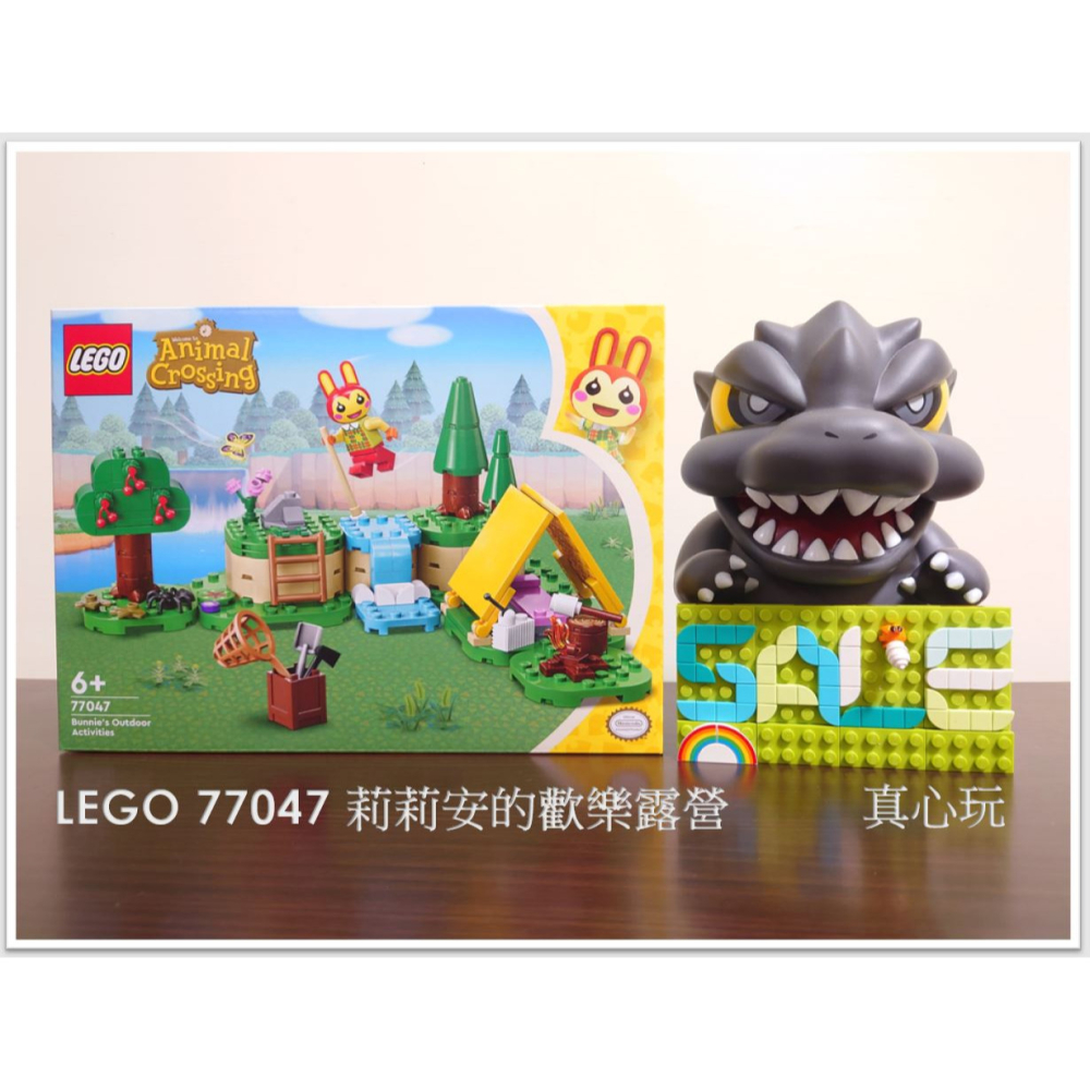 【真心玩】 LEGO 77047 莉莉安的歡樂露營 Bunnie＇s Outdoor Activities 現貨 高雄 - 真心玩 玩具模型
