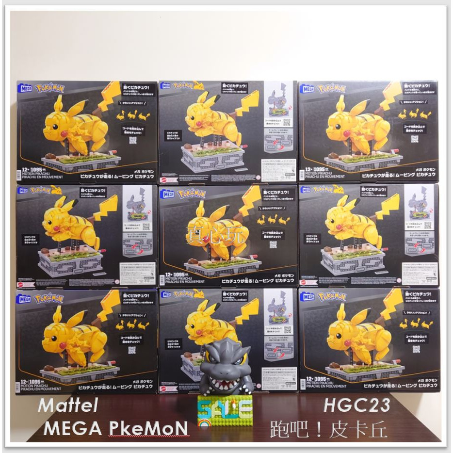 【真心玩】 Mattel 美泰兒 MEGA PokeMoN HGC23 奔跑吧！皮卡丘 現貨 高雄 - 真心玩 玩具模型 - iOPEN Mall