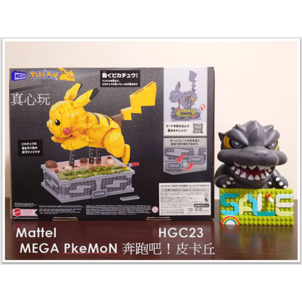 【真心玩】 Mattel 美泰兒 MEGA PokeMoN HGC23 奔跑吧！皮卡丘 現貨 高雄 - 真心玩 玩具模型 - iOPEN Mall