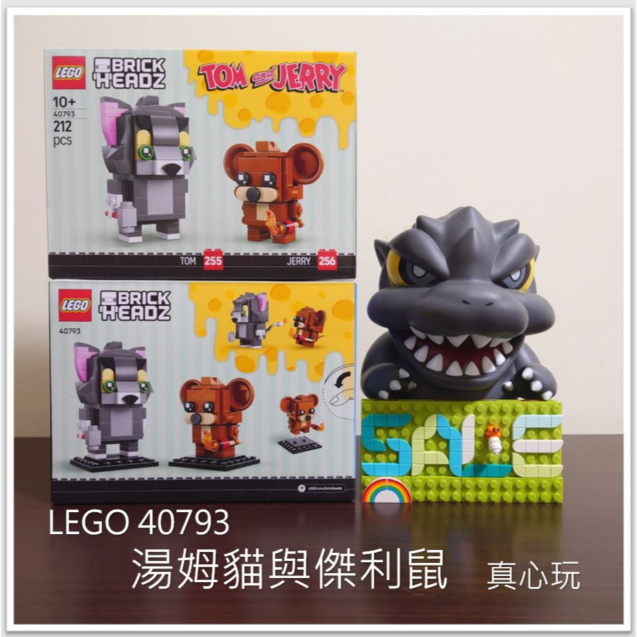 【真心玩】 LEGO 40793 大頭 湯姆貓與傑利鼠 Tom & Jerry Figures 現貨 高雄 - 真心玩 玩具模型 ...