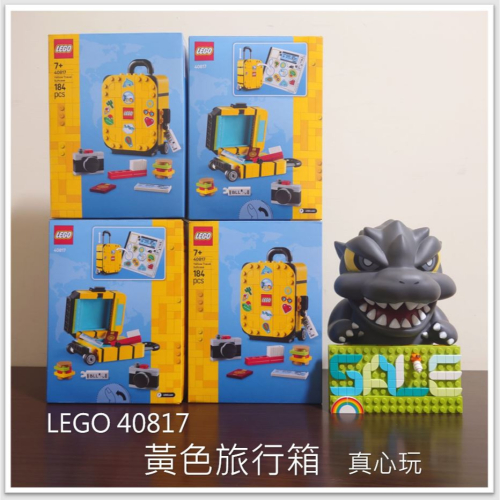 【真心玩】LEGO 40817 黃色旅行箱 Yellow Travel Suitcase 現貨 高雄 - 真心玩 玩具模型 - iOPEN Mall