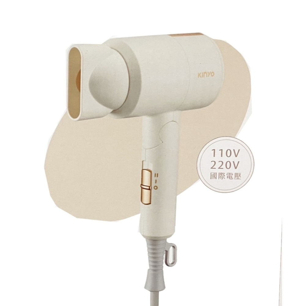 KINYO KH-193 雙電壓負離子吹風機|折疊吹風機|旅行便利 KH-193 米色 - 承志館