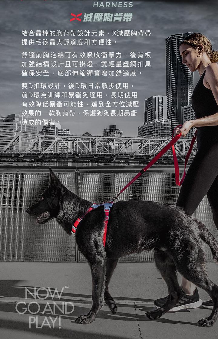 【澳洲EZYDOG】X減壓胸背帶｜不傷氣管｜不易掙脫 胸背帶 狗胸背帶 寵物胸背帶 - 毛語嚴選 - iOPEN Mall