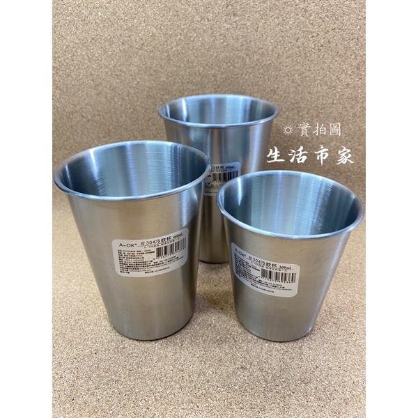 現貨 304不鏽鋼 冷飲杯 300ml 400ml 500ml 冷水杯 不鏽鋼杯 冷飲杯 喝水杯 飲料杯 環保杯 水杯 - 生活市家商行 - iOPEN Mall