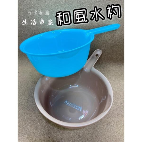 現貨 台灣製 1900ml 和風水杓 水杓 水瓢 水勺 - 那個生活商行 - iOPEN Mall