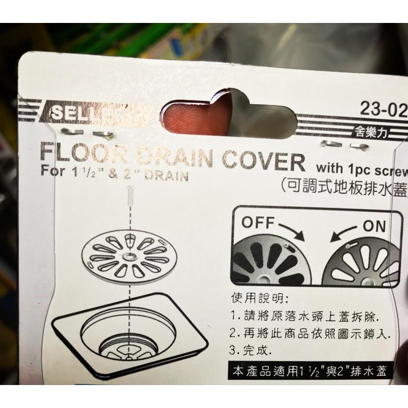 現貨 可調式地板排水蓋 防蟑蓋 可調排水蓋 防蟲蓋 排水蓋 地板排水蓋 - 生活市家商行 - iOPEN Mall