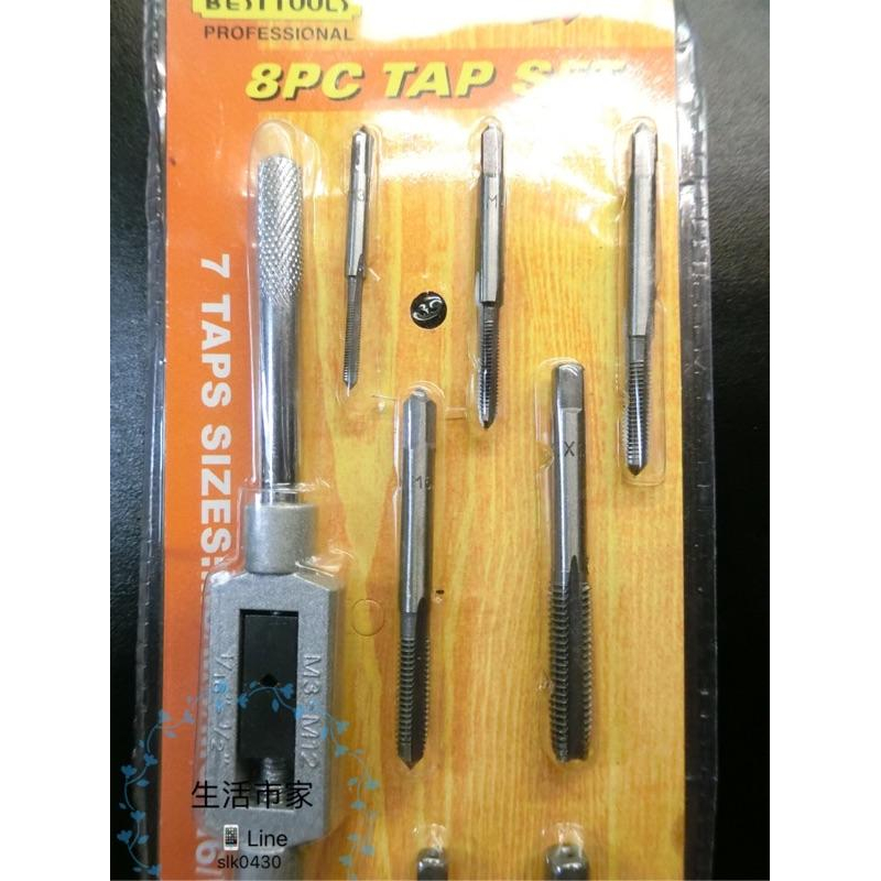 現貨 螺絲 攻牙組 8pcs M3-M12 公制 螺模組 攻牙器 內牙組 中碳鋼 - 生活市家商行 - iOPEN Mall