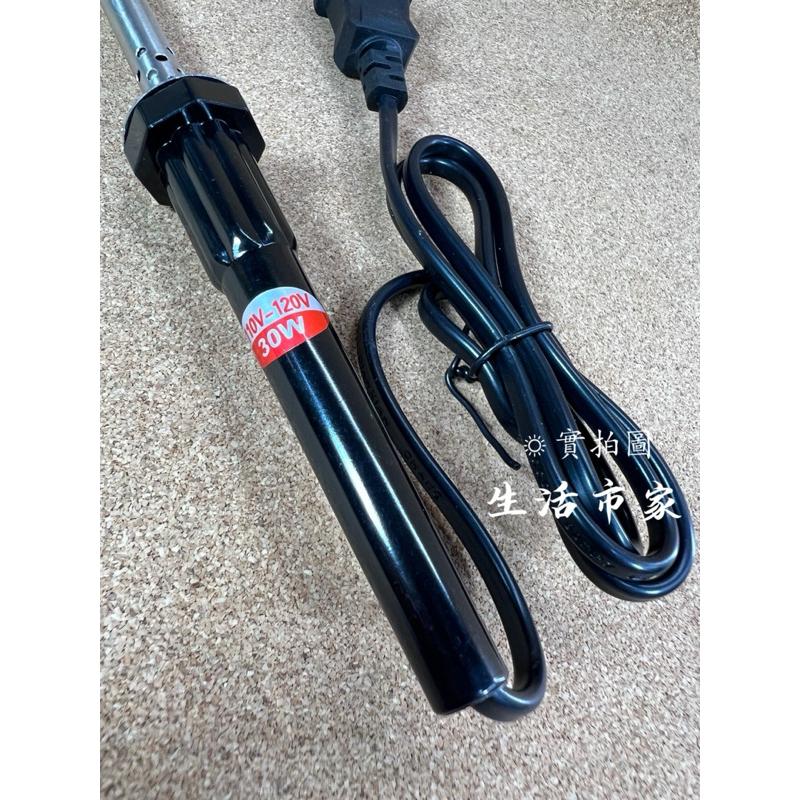 現貨 30w 筆型電烙鐵 電烙鐵 電機 電子板 飾品 鐵製 金屬 筆式型 焊接 電焊 焊槍 焊錫 - 生活市家商行 - iOPEN Mall