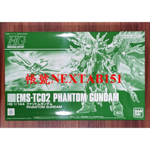 PB限定 萬代 海盜鋼彈GHOST HG HGUC 1/144 幽靈鋼彈 蜃氣樓鳥 幽靈光 光之翼 Phantom - Nextab151-鋼 ...