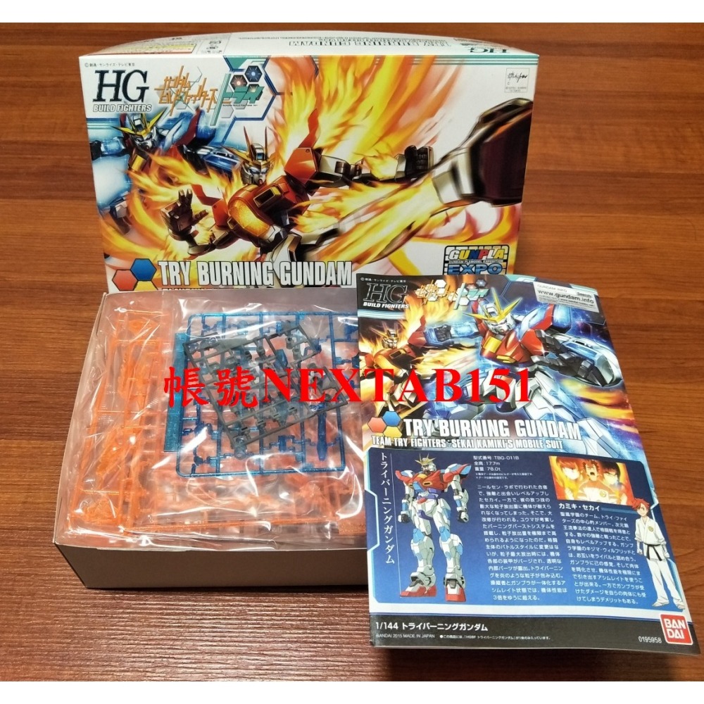 展場限定 萬代 鋼彈創鬥者 HG HGBF 1/144 創鬥燃燒 試創燃燒 製作燃燒 燃燒鋼彈 彩透版 透明版 - Nextab151-鋼彈倉庫 - iOPEN Mall