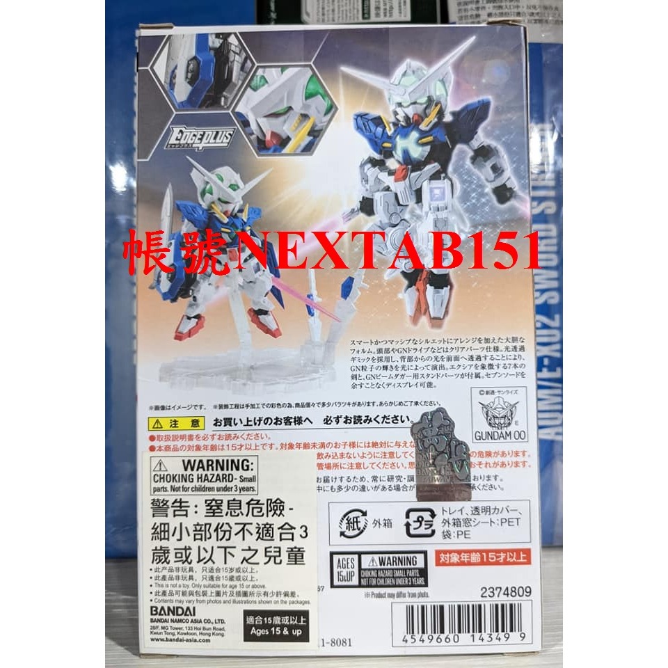 萬代 NX NXEDGE STYLE 邊緣風格 鋼彈OO 能天使 Exia 剎那 0027 27 - Nextab151-鋼彈倉庫 ...