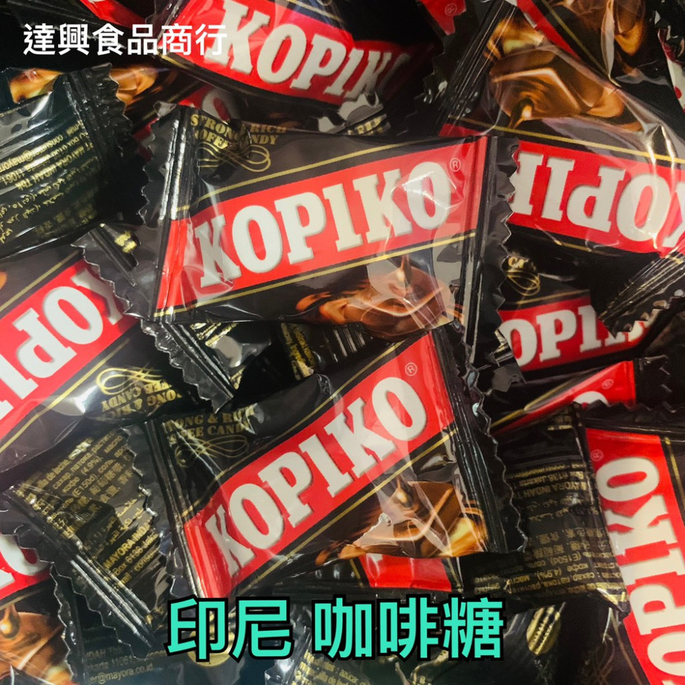 古早味糖果 藍山咖啡 古坑炭燒咖啡 發財咖啡 印尼咖啡糖 泰國XO咖啡糖 卡布奇諾咖啡糖 友賓咖啡糖 滿額免運 達興食品 - Daxing49 ...