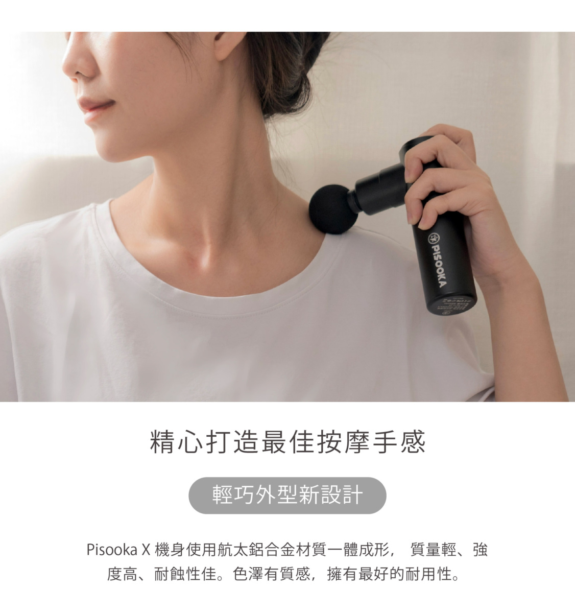 Pisooka X 肌肉放鬆迷你輕量筋膜槍 - 火星計畫Project Mars - iOPEN Mall