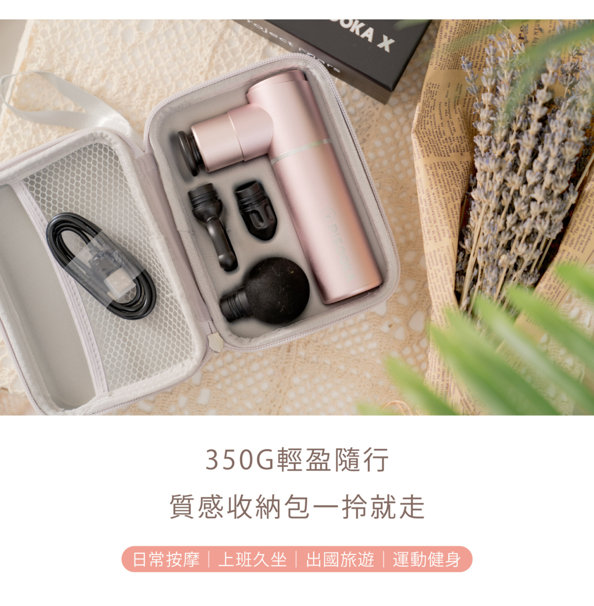 Pisooka X 肌肉放鬆迷你輕量筋膜槍 - 火星計畫Project Mars - iOPEN Mall