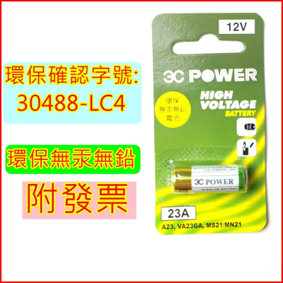 23A電池 23A 電池 遙控器電池 12V 23AE VA23GA L1028f🌞小張購物🌞 - 小張購物