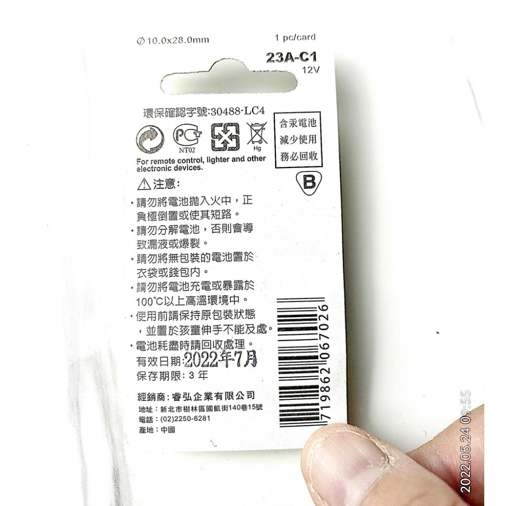 23A電池 23A 電池 遙控器電池 12V 23AE VA23GA L1028f🌞小張購物🌞 - 小張購物