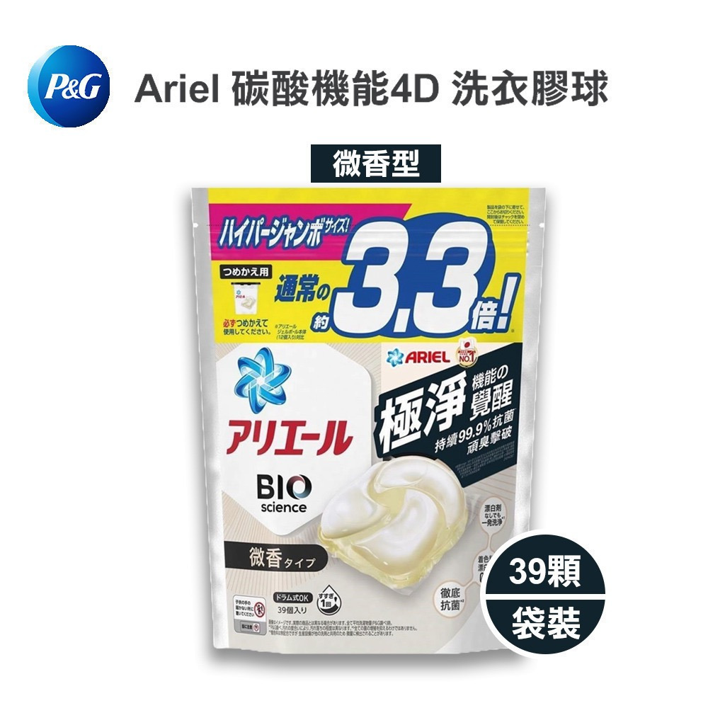 日本 P&G Ariel 碳酸機能4D洗衣膠球 全系列 31 33 36 39顆 袋裝 綠色 藍色 紫色 黑色 粉色 - 阿志小舖 - iOPEN Mall