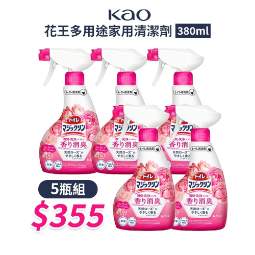 【7-ELEVEN 門市團購】日本 花王 KAO 馬桶清潔噴霧 380ml 玫瑰香 除臭除菌 浴室清潔 馬桶清潔劑 - 阿志小舖 - iOPEN Mall