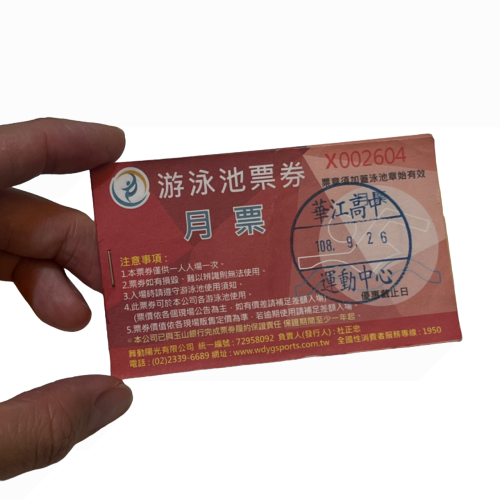 全新 Swimming pool tickets 游泳池票券 北市萬華區華江高中 本票券僅供一人入場一次 須補價差 - L’s shop 二手 ...