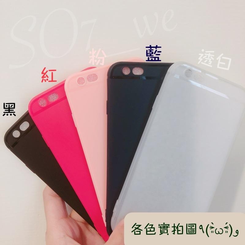 磨砂軟殼 保護殼 適用 PhoneX iPhone6s iPhone7 iPhone8 Plus i6 i7 - SOG購物 - iOPEN Mall