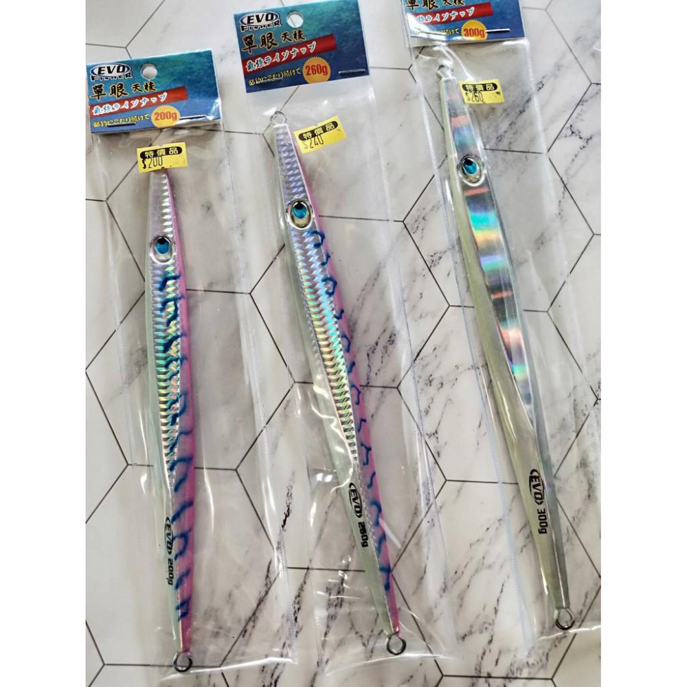 EVO 海力士 單眼天使 特價鐵板 #200G/260G/300G - 妹仔釣具 - iOPEN Mall