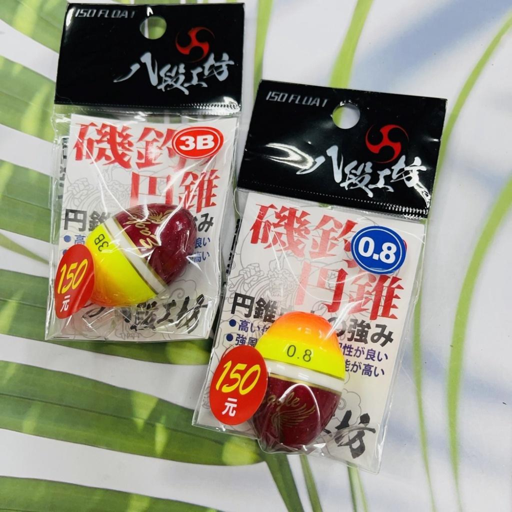 HARIMITSU 新 EAGLE 阿波 磯釣 海釣 - 妹仔釣具 - iOPEN Mall