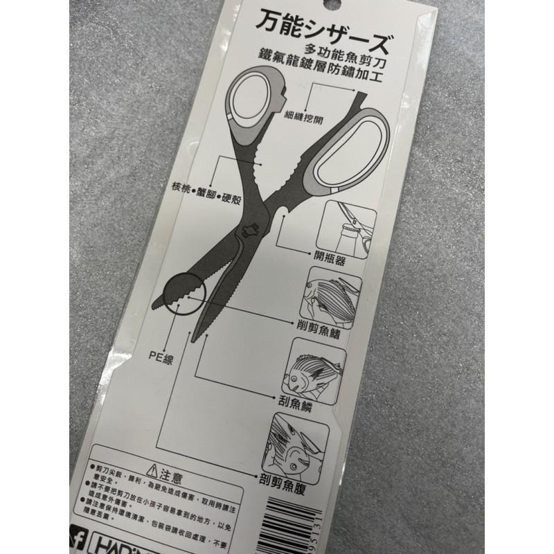 harimitsu 806 / 905 剪刀 八字剪刀、多功能魚剪刀 可去魚鱗 可開瓶蓋 可殺魚 海釣 磯釣 海釣場 - 妹仔釣具 - iOPEN Mall