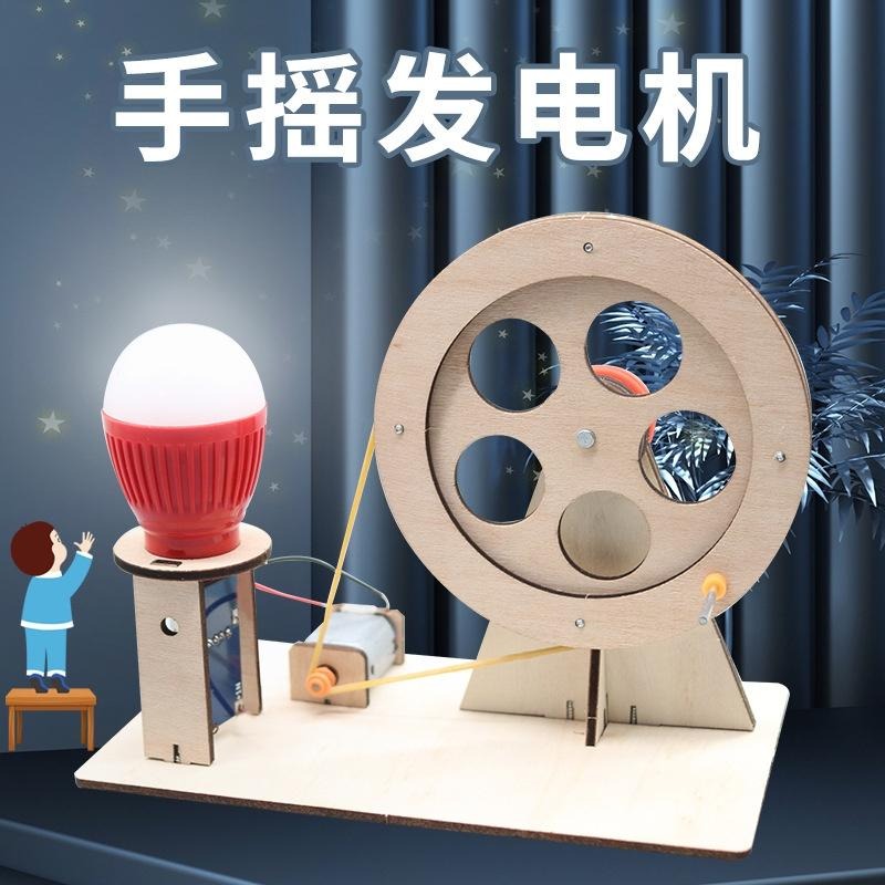 RUBY 科技小製作 木製 手搖發電機 生活科技 科學實驗 玩具 益智 教育 DIY 拼裝 自行組裝 - 享頑玩具 - iOPEN Mall