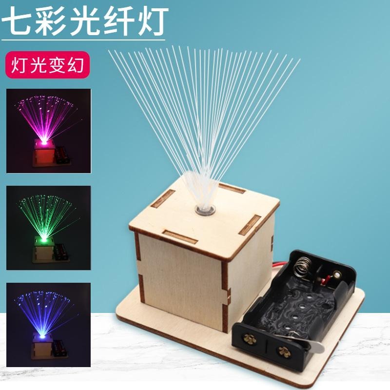 RUBY 科技小製作 木製 七彩光纖燈 生活科技 科學實驗 教材 玩具 益智 教育 DIY 拼裝 自行組裝 - 享頑玩具 - iOPEN Mall