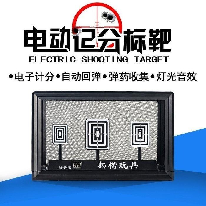 RUBY 電子 計分 標靶 射擊靶 自動靶 自動回彈 彈藥回收 彈藥收集 NERF 水彈 可用 - 享頑玩具 - iOPEN Mall