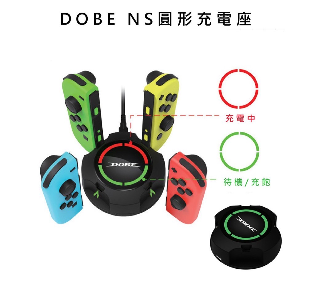 DOBE NS SWITCH JOY CON手把 手柄 搖桿 充電座 充電器 動森 Joycon - 兩隻臘腸電玩 - iOPEN Mall