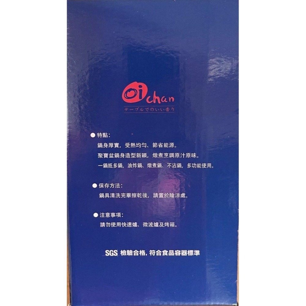 日本Oichan日式料理燉煮鍋4.7L OIC-2313 - DCHEET - iOPEN Mall