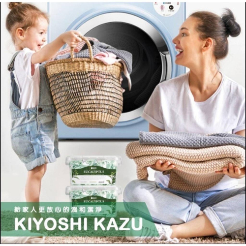 【粿女兒商行】🔥現貨 倍立淨 尤加利精油洗衣凝球80顆入（升級版） - 粿女兒商行 - iOPEN Mall