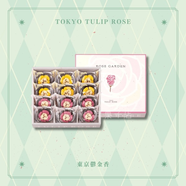 【預購】松鼠小姐洋菓子店🐿️ 期間限定| Tokyo Tulip Rose | 可可拿鐵鬱金香禮盒 - 松鼠小姐洋菓子店