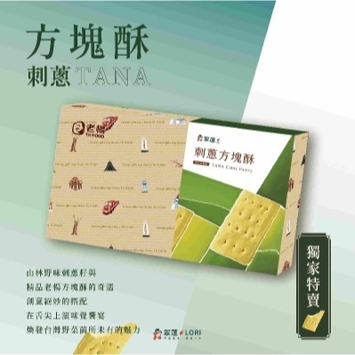 LiMA-蓮香拾億社-老楊刺蔥方塊酥 - LiMA原選線上購物網