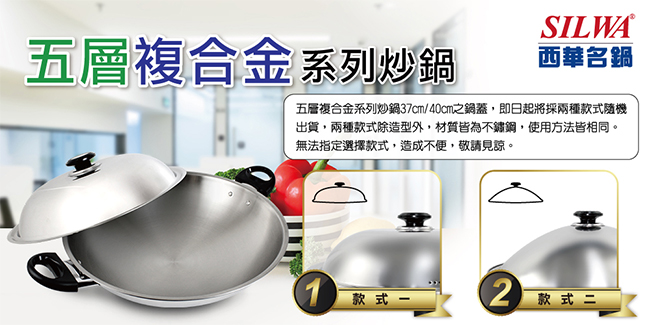 【SILWA西華】五層複合金炒鍋 40cm (雙耳) - 揪買GO團購網 - iOPEN Mall