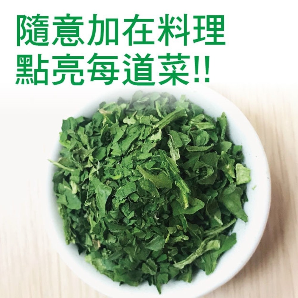 【搭嘴好食】即食沖泡乾燥菠菜末60g 乾燥蔬菜系列 - 宅家好物Wehomelife - iOPEN Mall