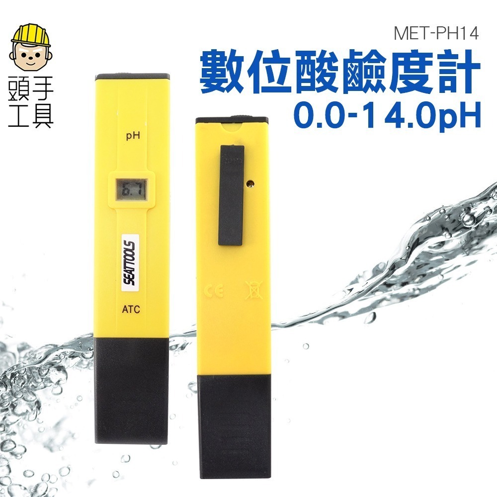 酸鹼度計 PH計 PH測試筆 酸鹼值測試 酸鹼值 PH筆 水質檢測 PH監測 魚缸水族 【頭手工具】PH14 - 頭手工具 - iOPEN Mall