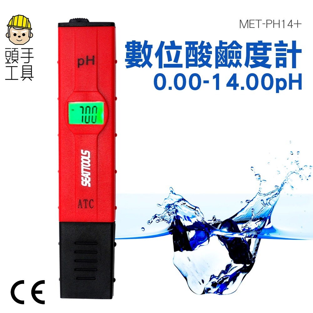 酸鹼度計 酸鹼度筆 PH計 PH測試筆 酸鹼值測試 酸鹼值 PH筆 水質檢測 PH監測 MET-PH14+ - 頭手工具